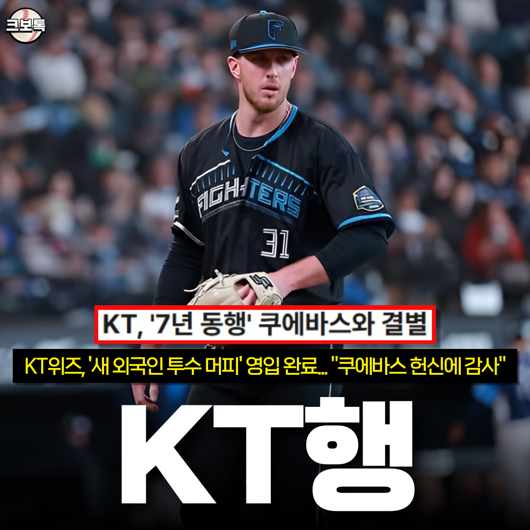 Post from 크보톡 KBO Talk