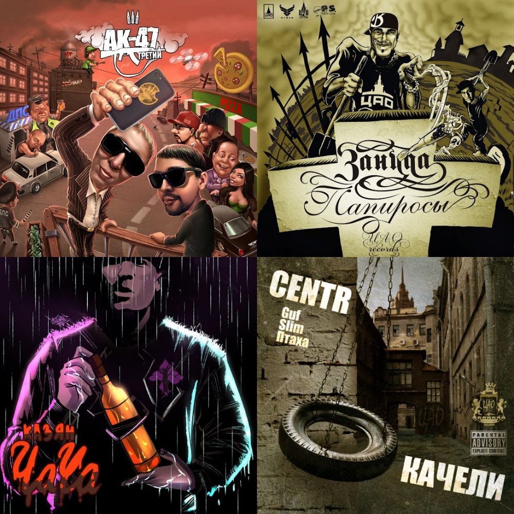 Ukrainian/Russian - Hip-hop/Rap