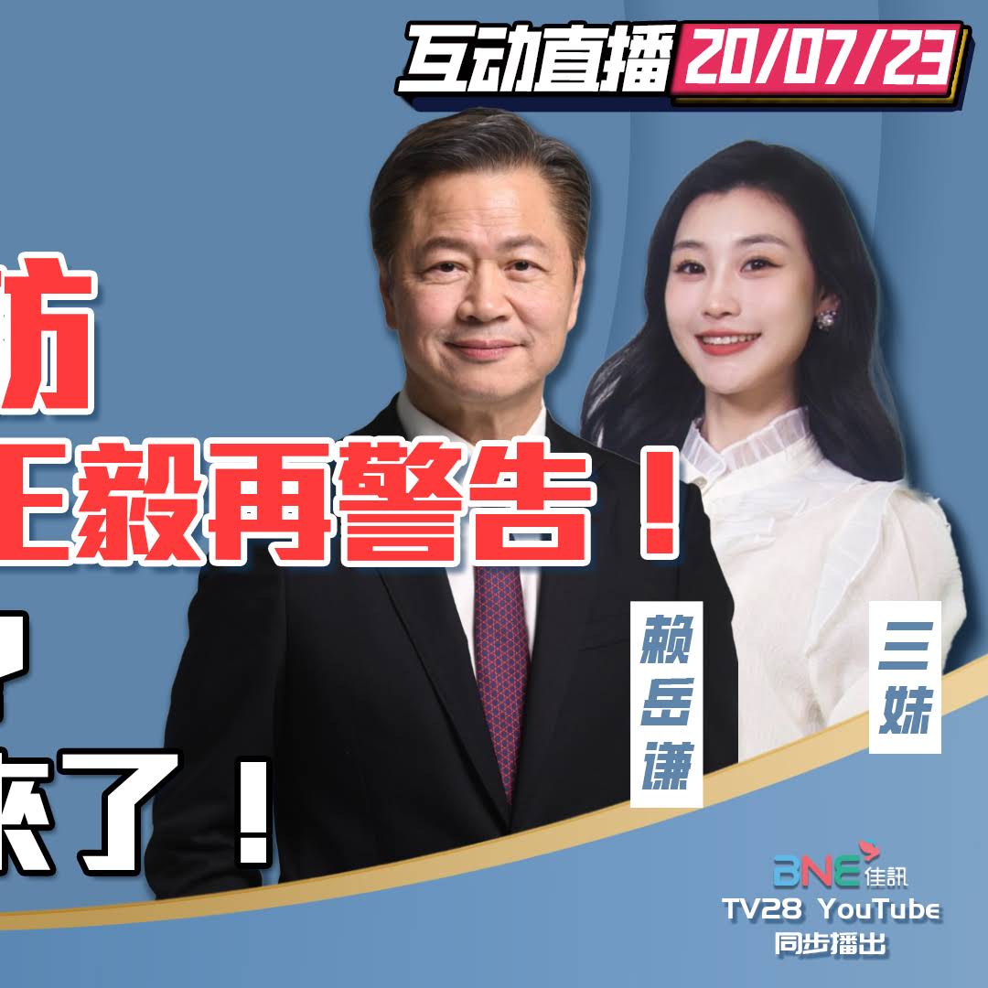 Post from BNE TV - 新西蘭中文國際頻道