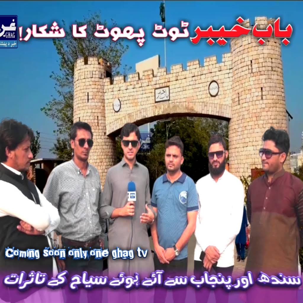 Post from Ghag Tv غږ