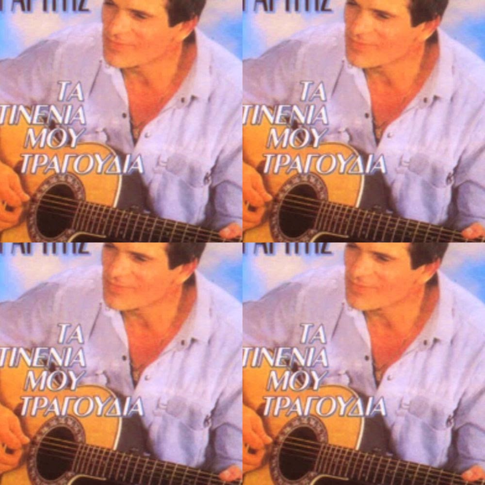 Giorgos Margaritis - Greatest Hits