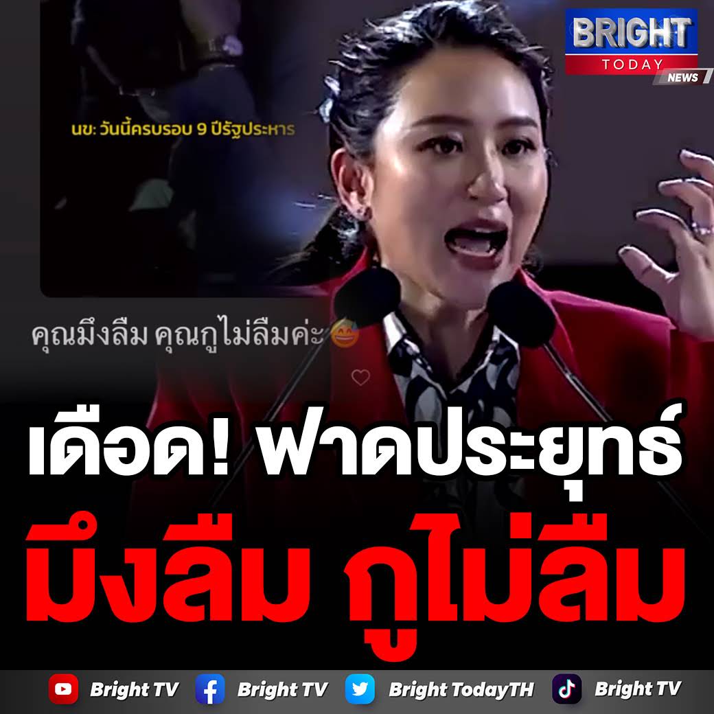 Post from Bright TV