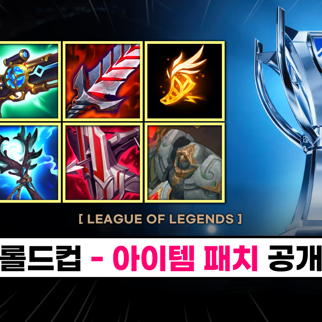 Post from THIRD[LOL DICTIONARY]