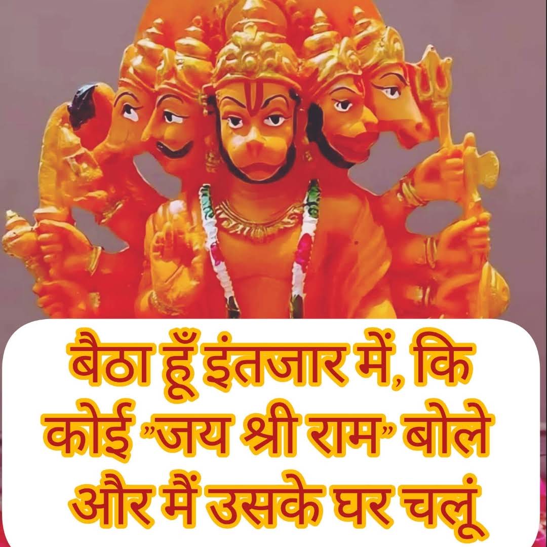 Post from Har Har Mahadev