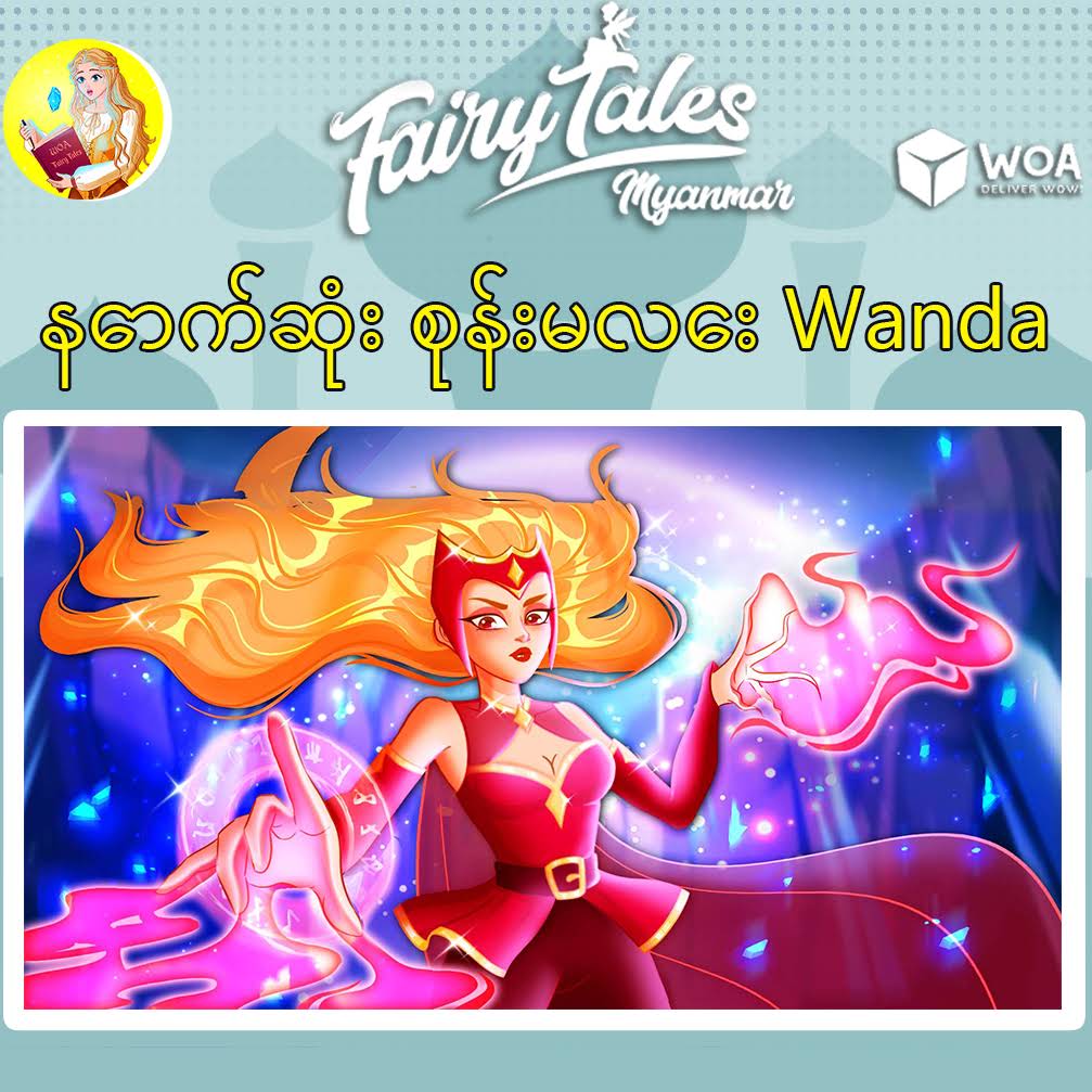 Post from WOA - Myanmar Fairy Tales