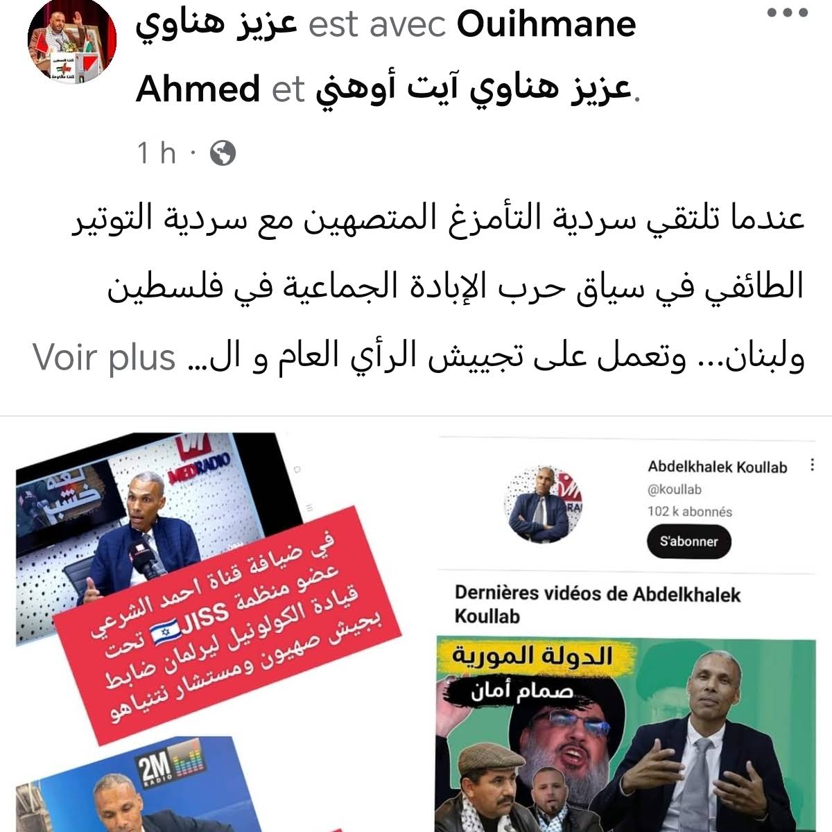 Post from Abdelkhalek Koullab