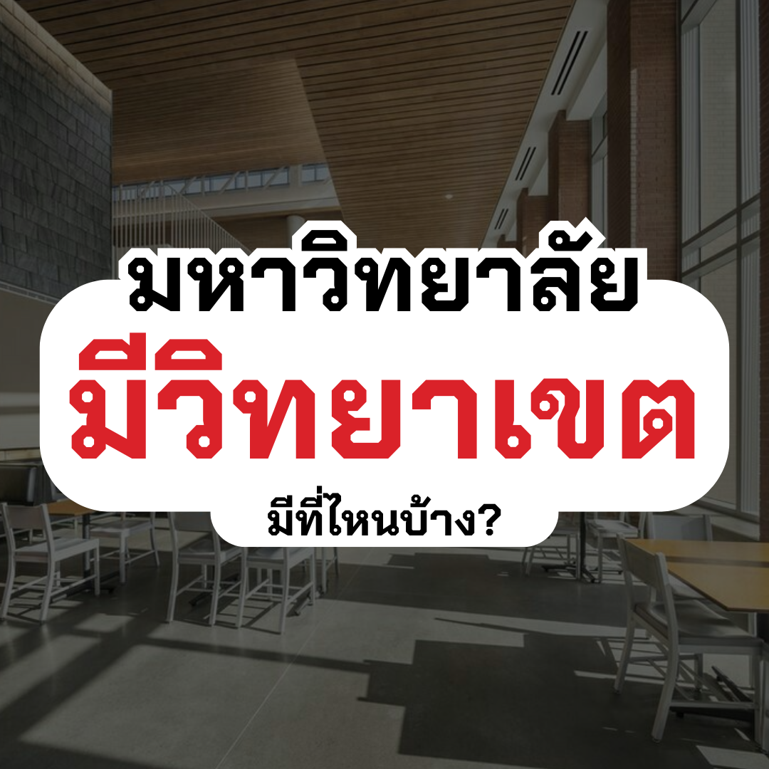 Post from TGAT ENG & A-Level ENG - พี่หมอนิริน English Nirin
