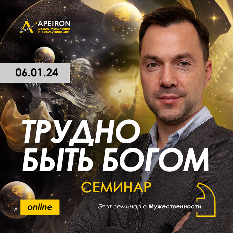 Post from Alexey Arestovych