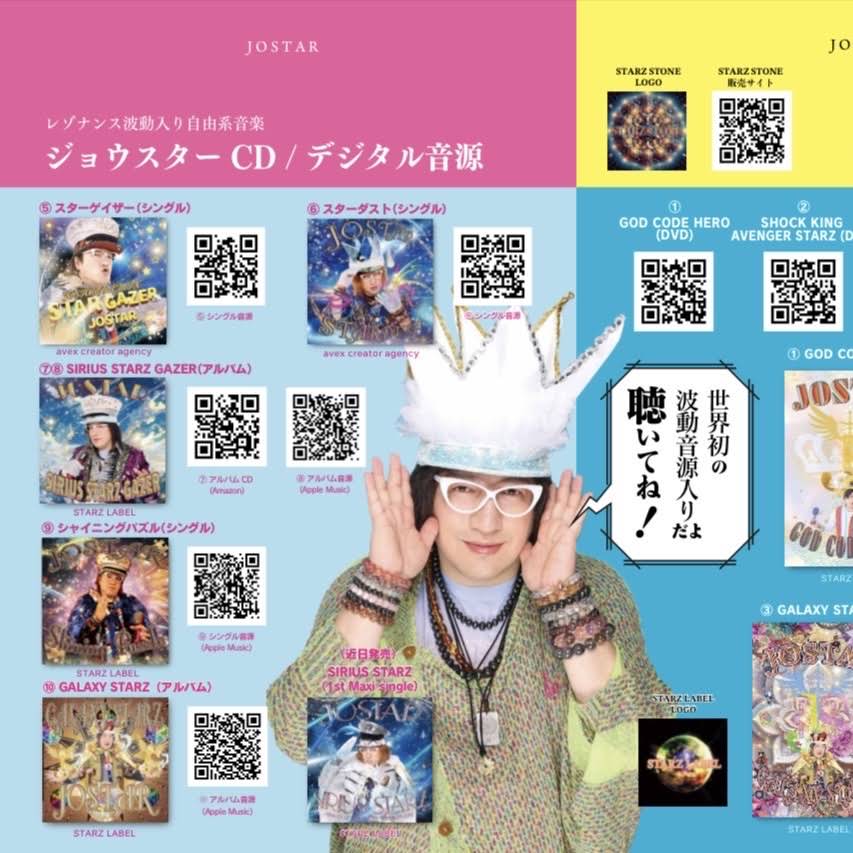 Post from JOSTAR CHANNEL