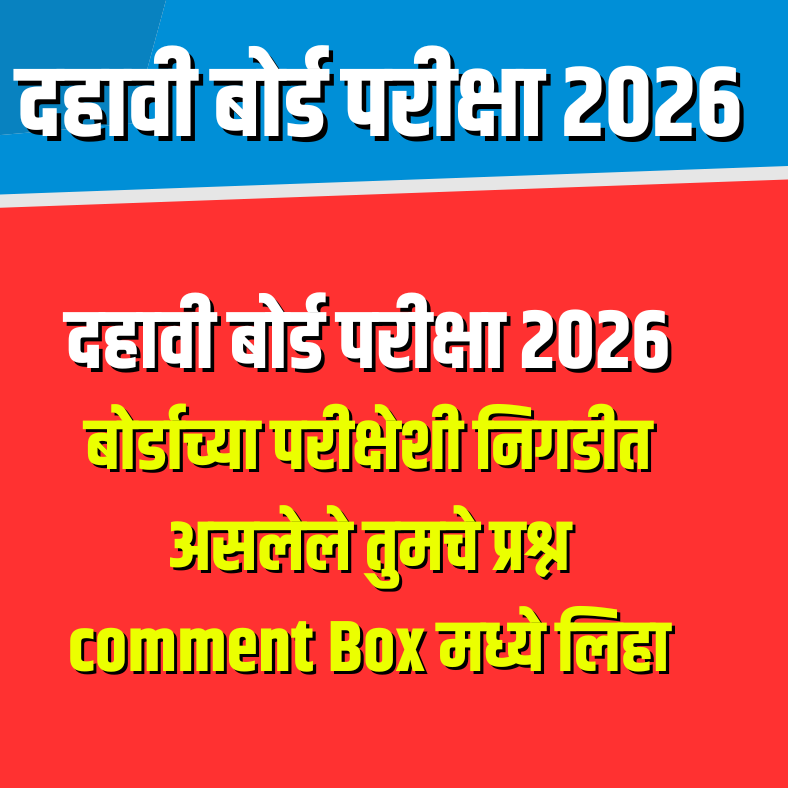 Post from Creative Math Marathi