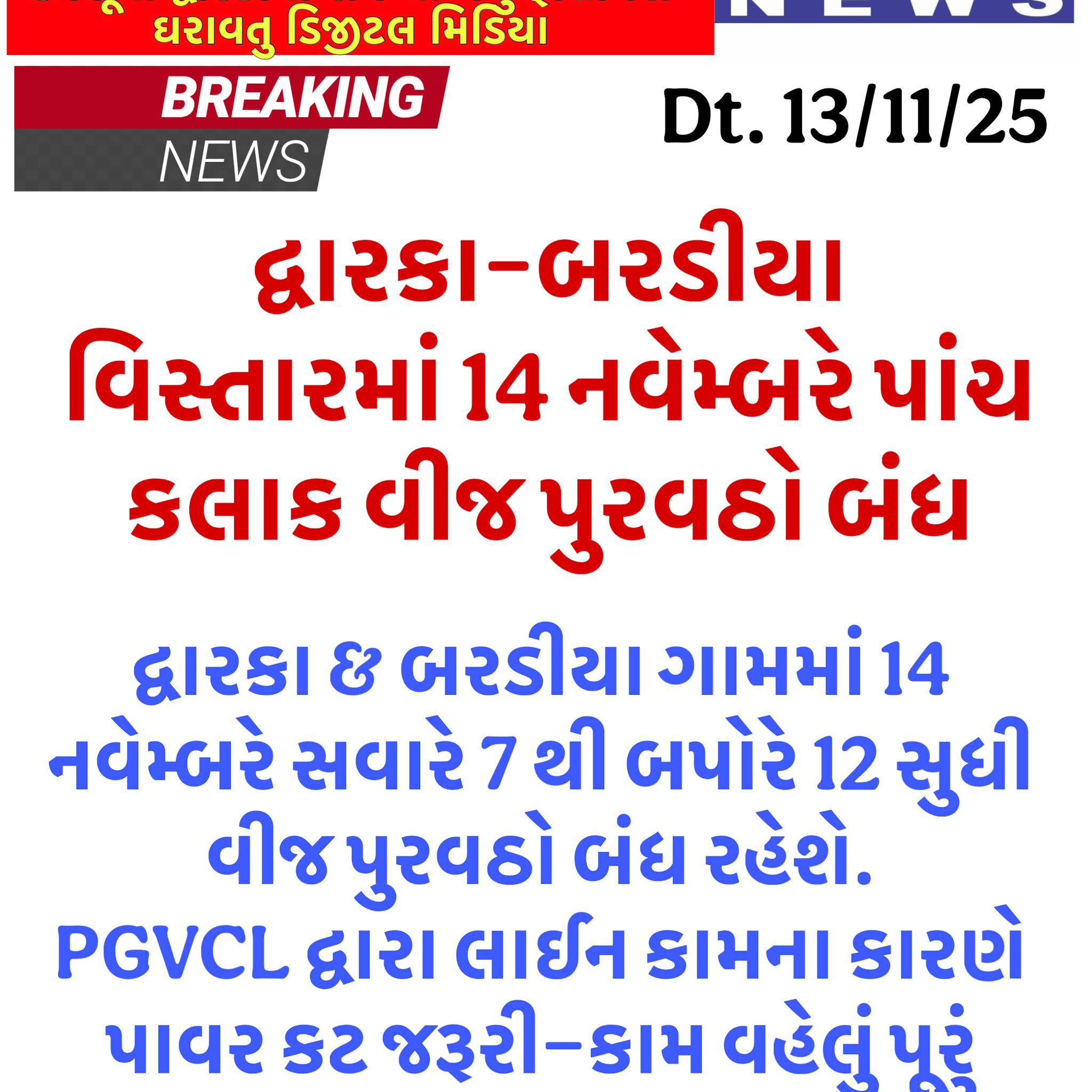 Post from dwarka today