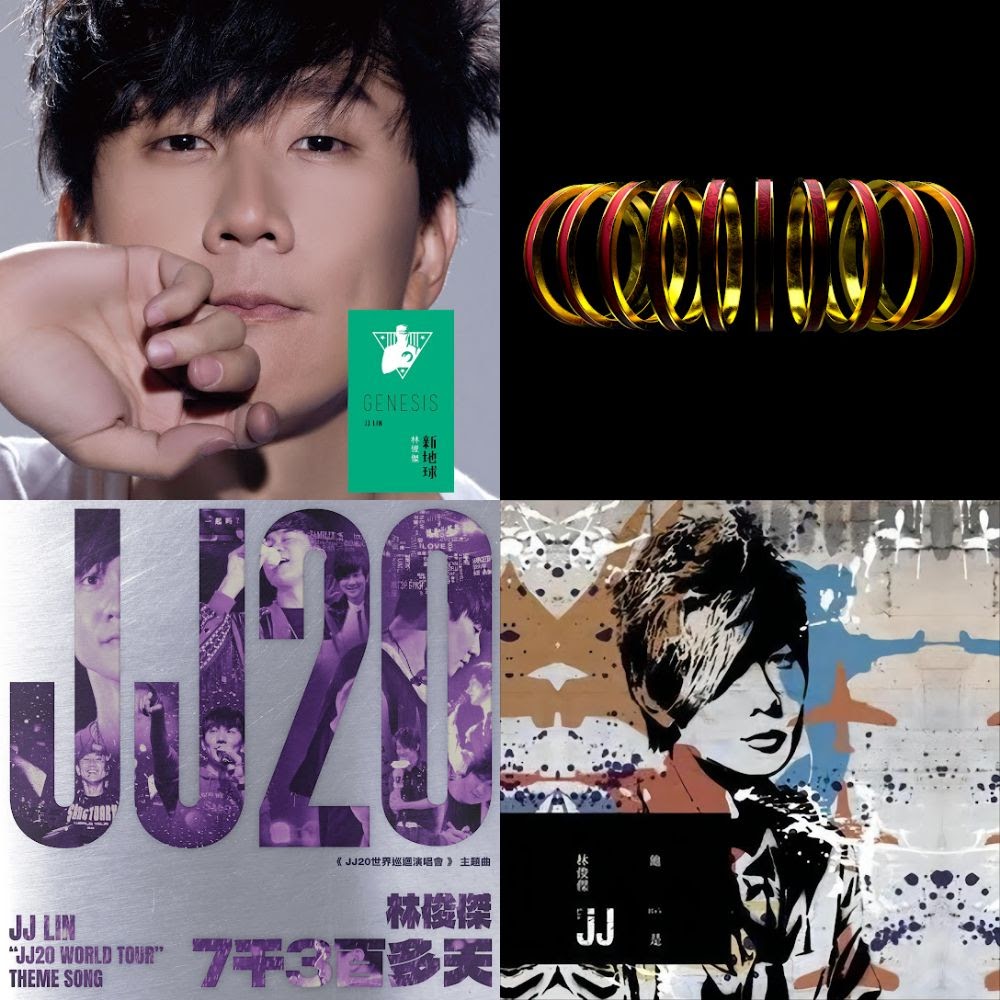 JJ20 Concert Setlist (JJ Lin 2022 World Tour Concert) 林俊杰JJ20世界巡回演唱会歌单