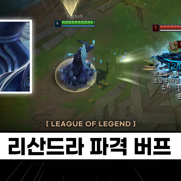 Post from THIRD[LOL DICTIONARY]