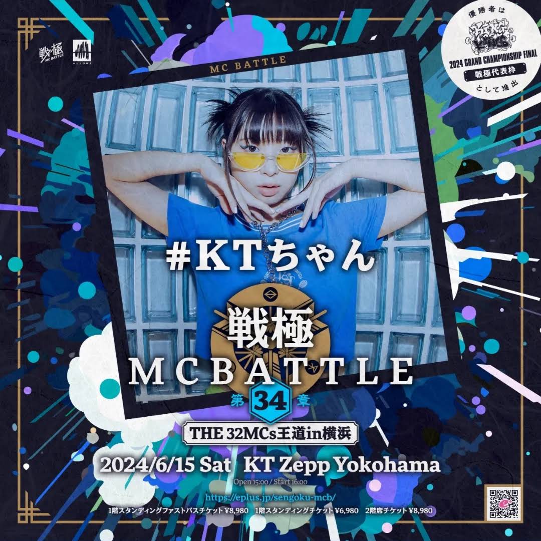 Post from 戦極MCBATTLE