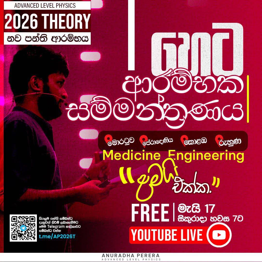 Post from Anuradha Perera