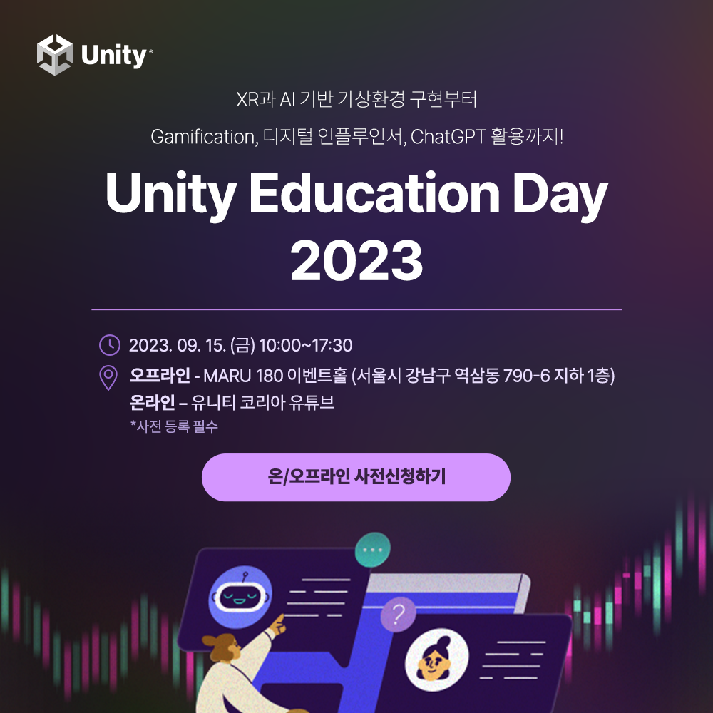 Post from Unity Korea