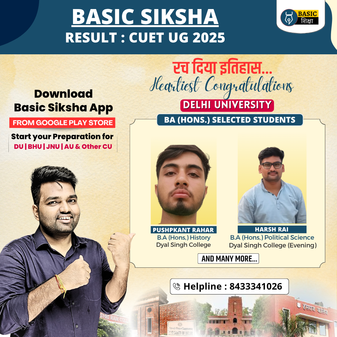 Post from Basic Siksha -CUET Exam
