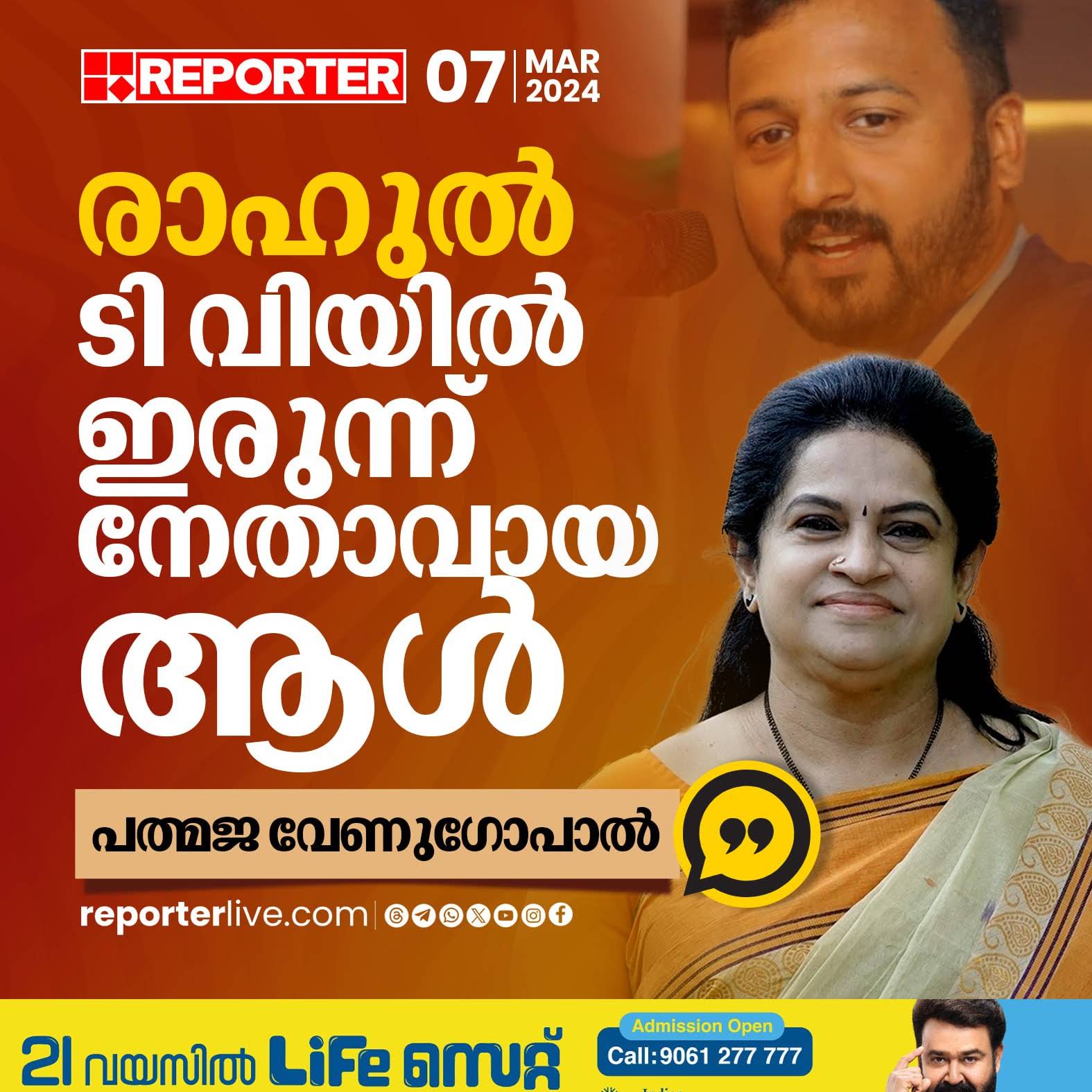 Post from REPORTER LIVE