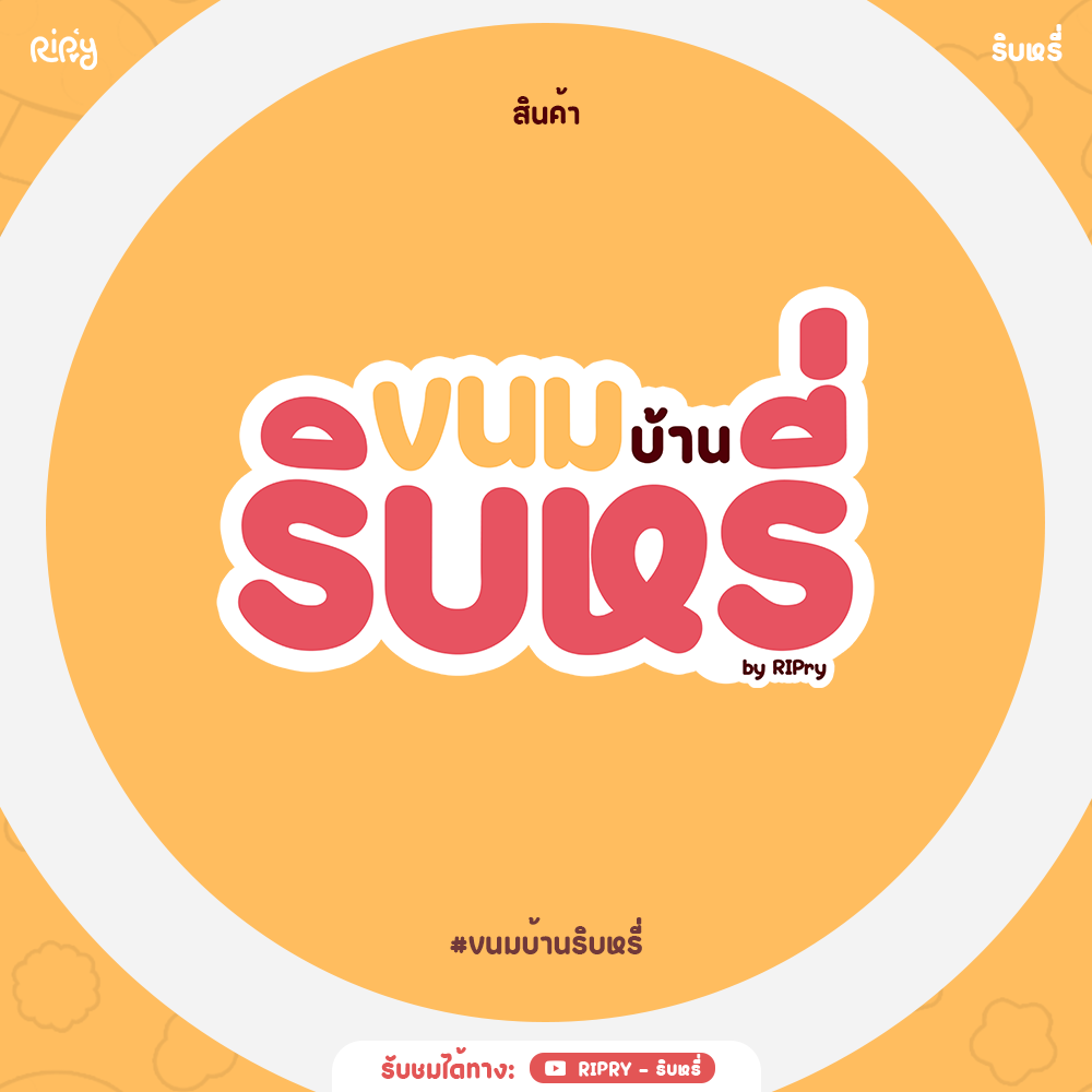 Post from RIPry - ริบหรี่