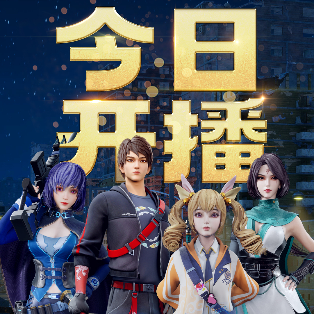 Post from Made By Bilibili - Chinese Donghua Animation