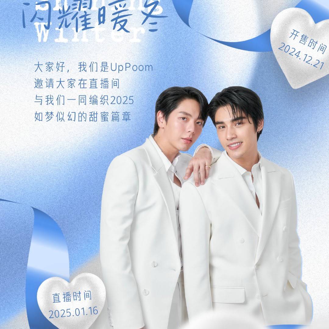 Post from Fans UPPOOM