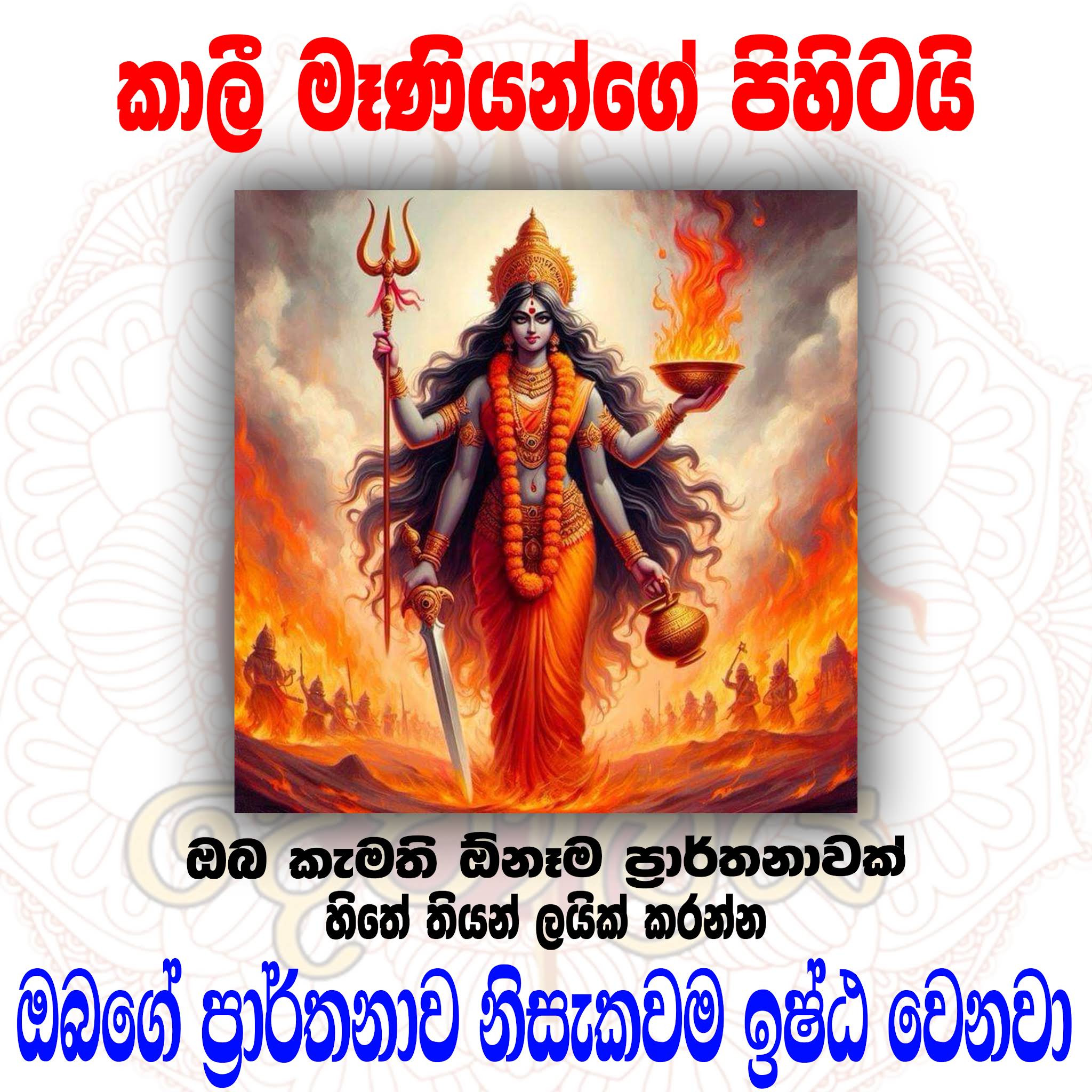 Post from Ape Pansala - අපේ පන්සල