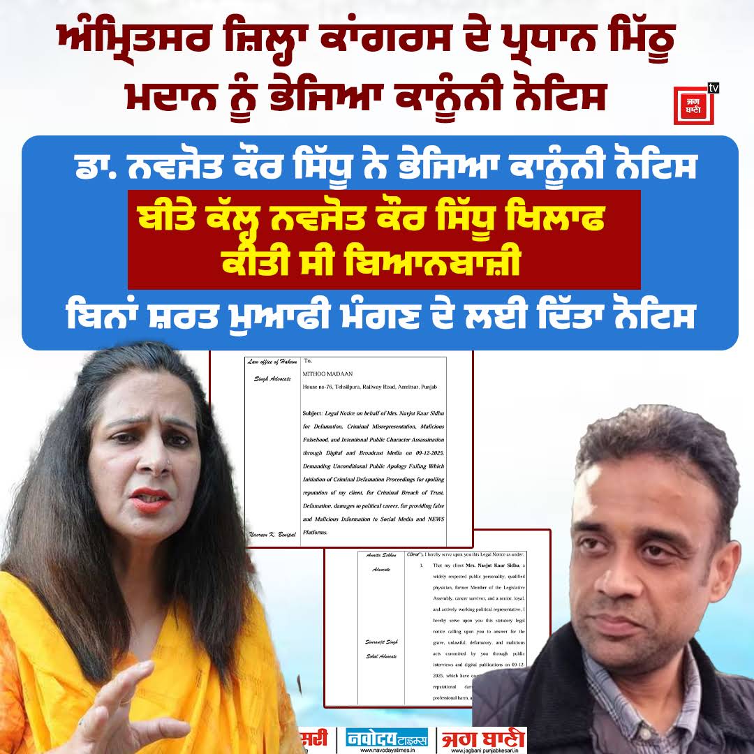 Post from Jagbani