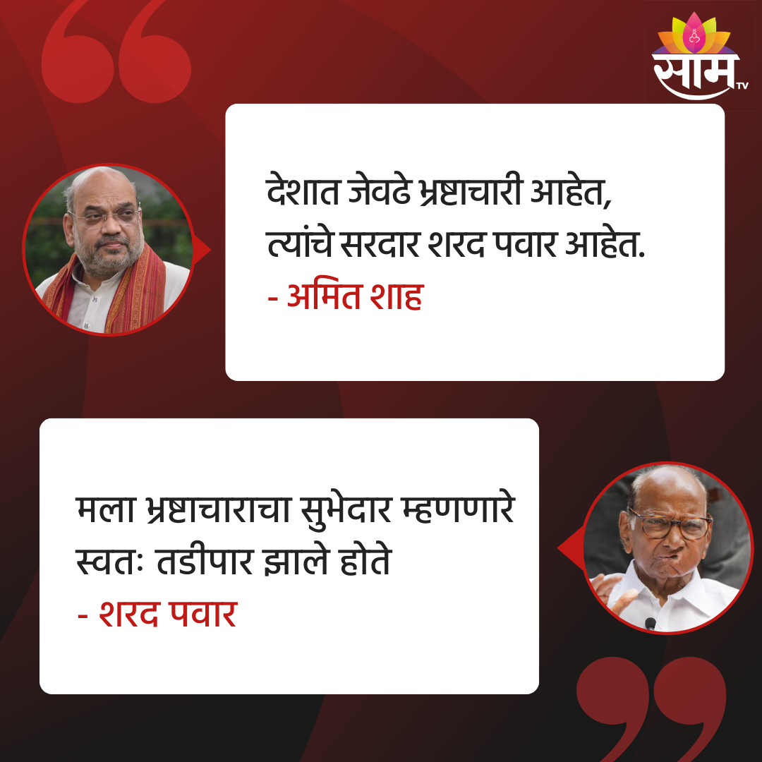 Post from Saam TV