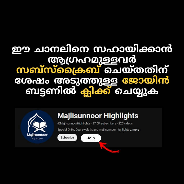 Post from Majlisunnoor Highlights