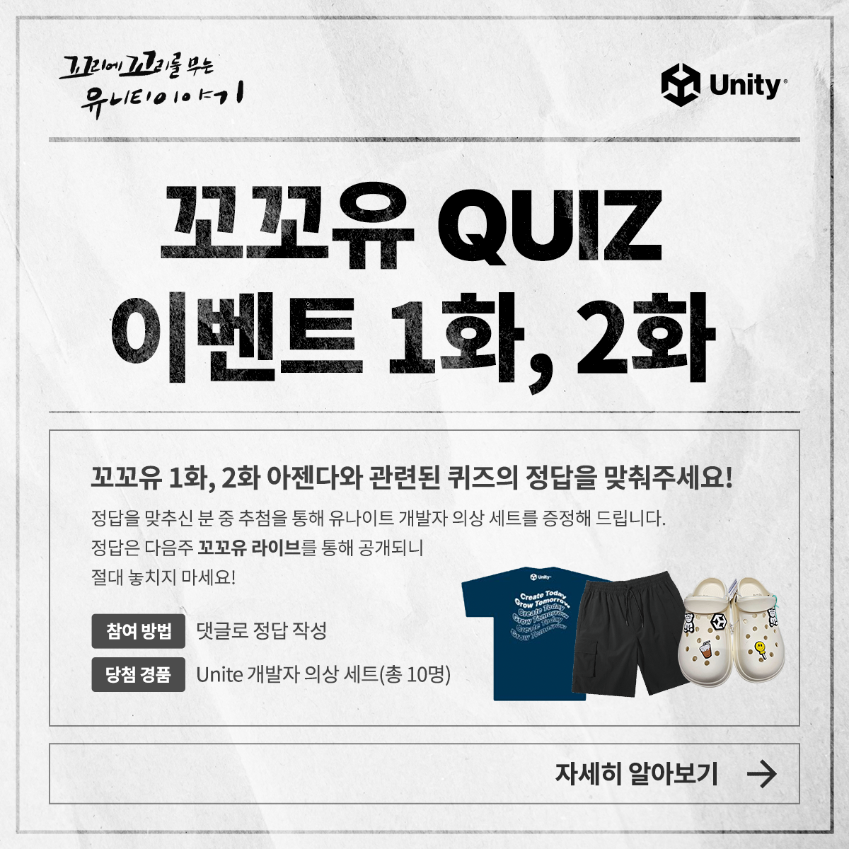 Post from Unity Korea