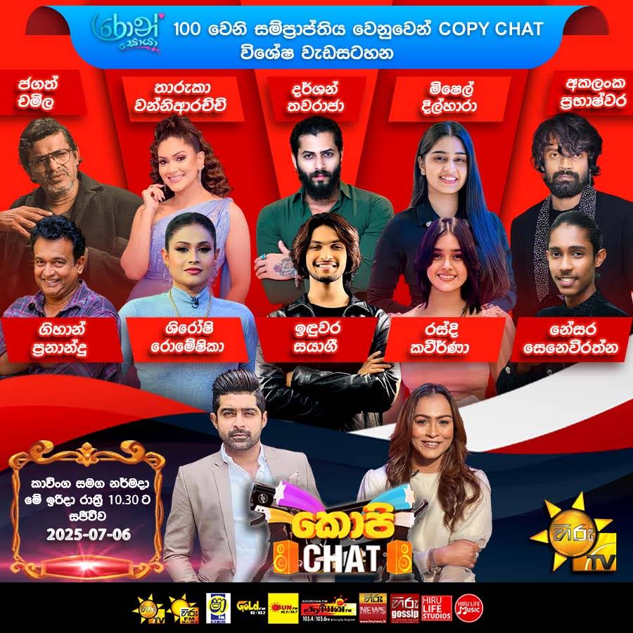 Post from Hiru TV LIVE