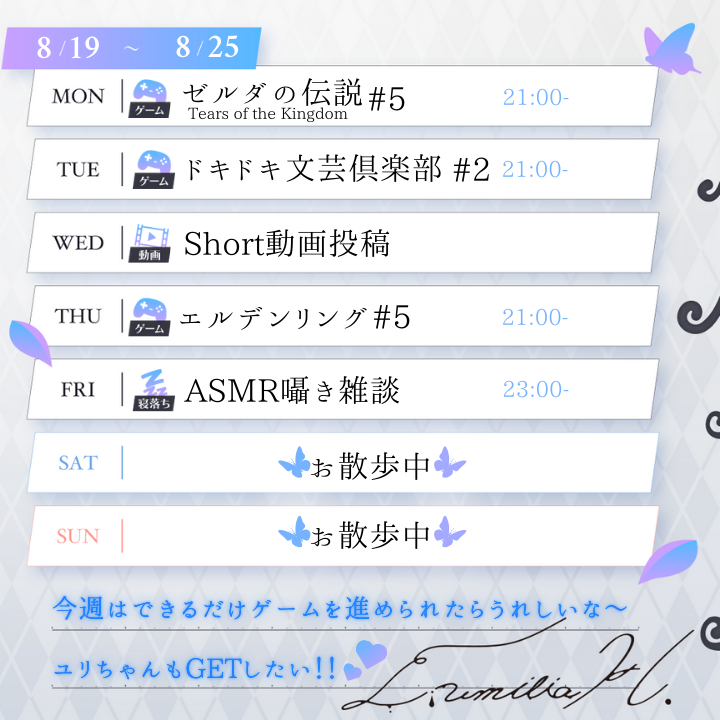 Post from Lumilia Hashizuku-葉雫ルミリア-