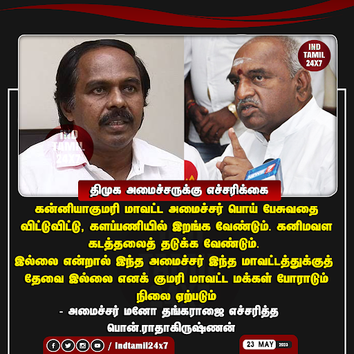 Post from IND TAMIL 24x7