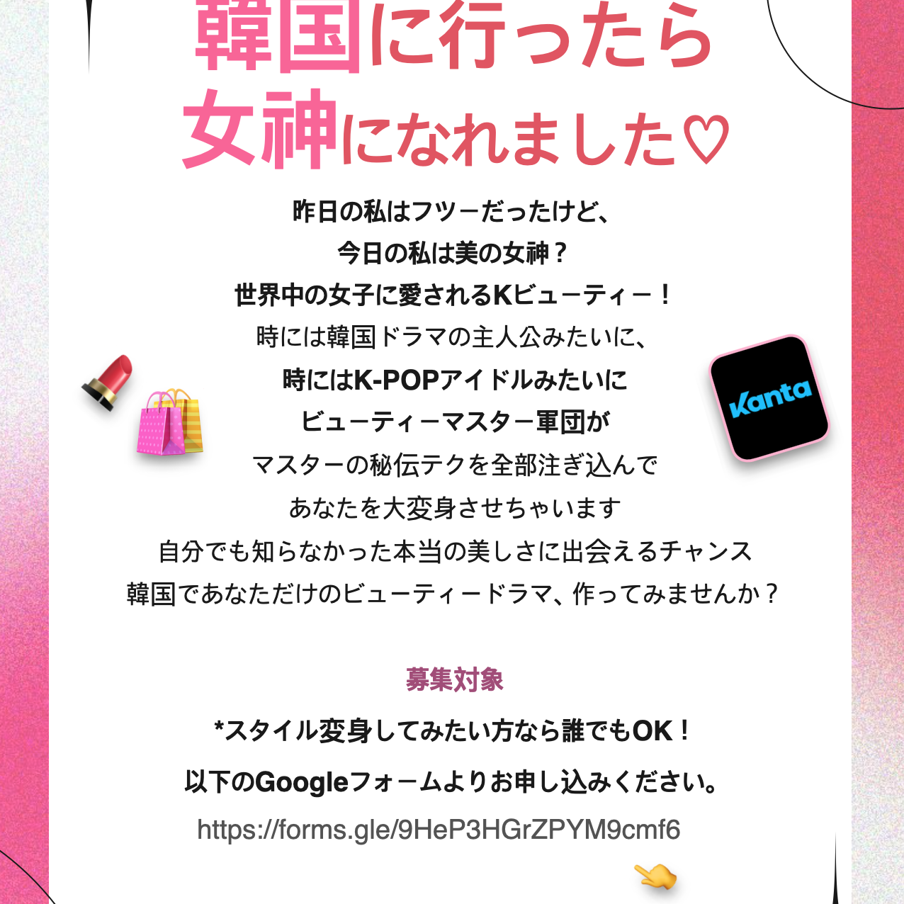 Post from Kanta Japan | カンタ【公式】