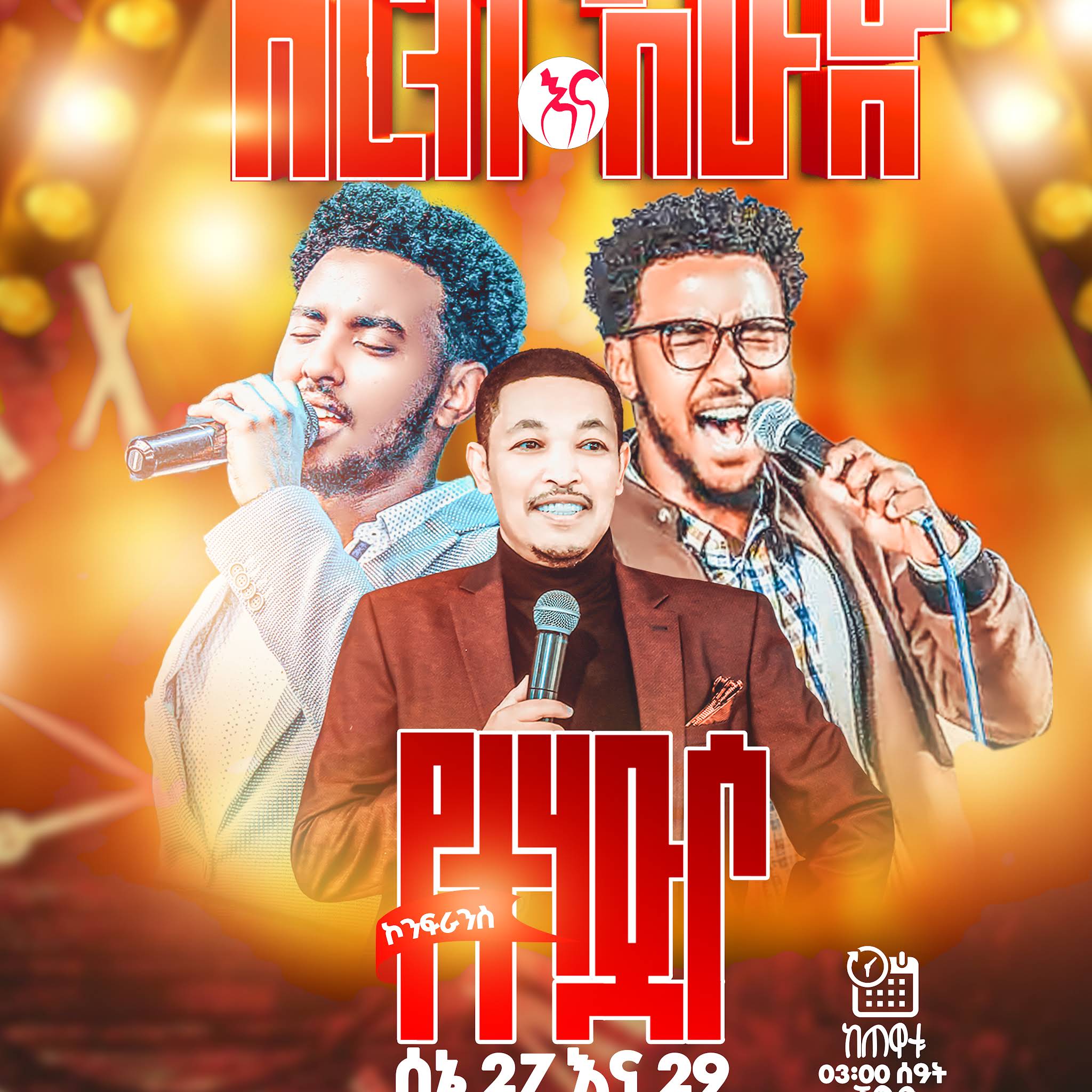 Post from Prophet Tamrat Demsis /Holy Spirit TV WORLDWIDE