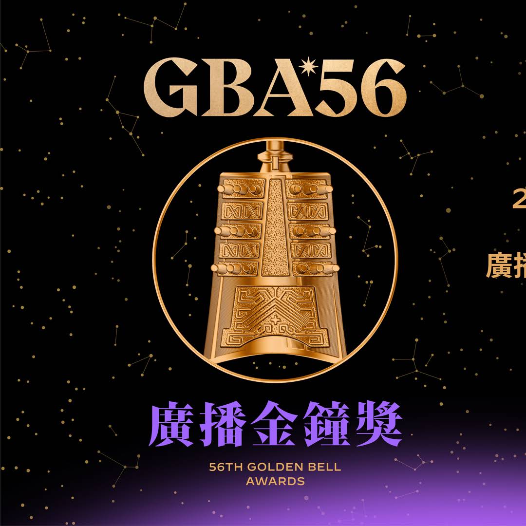 Post from 金鐘獎 Golden Bell Awards