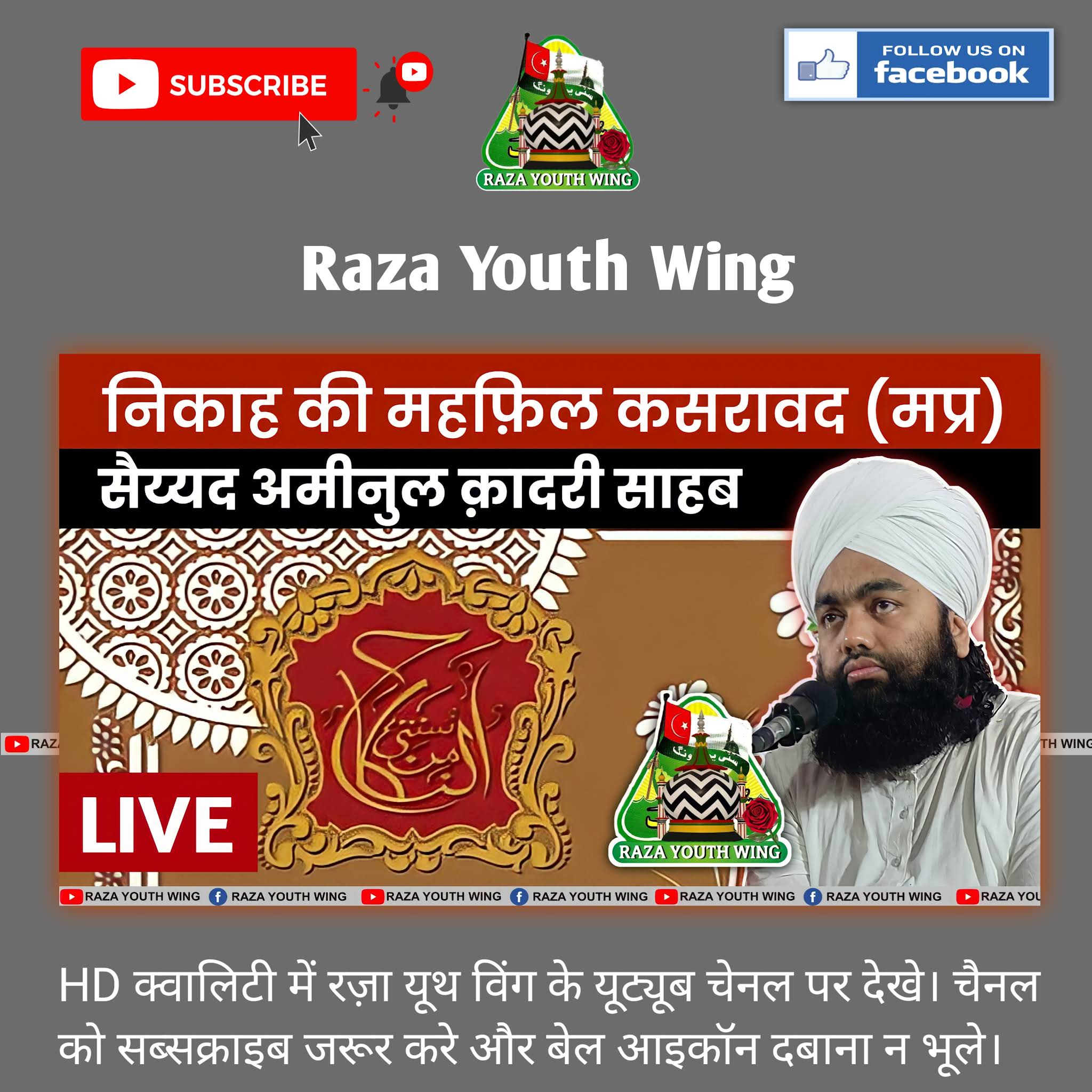 Post from RAZA YOUTH WING