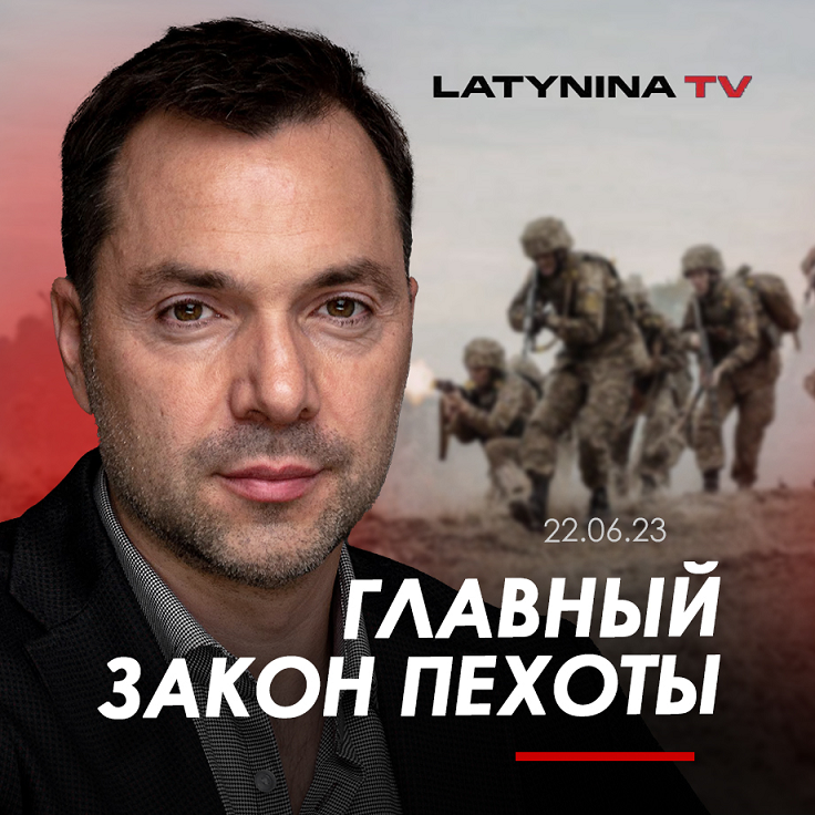 Post from Alexey Arestovych