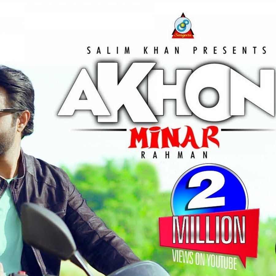 Minar Rahman - Topic - YouTube