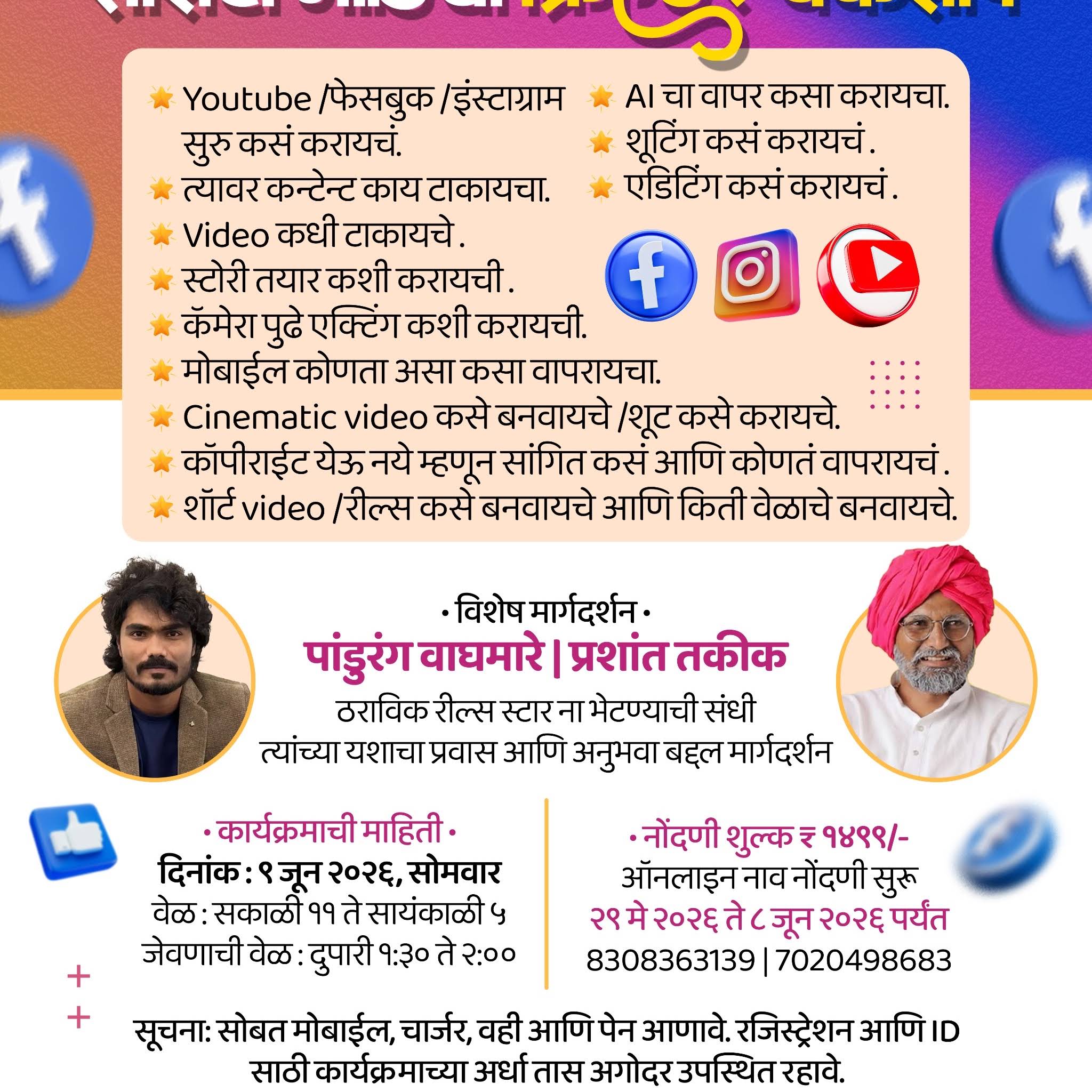 Post from आप्पाच्या करामती👀