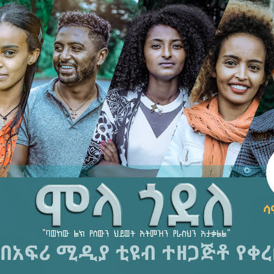 Post from Bruck Zity - ብሩክ ዚቲ