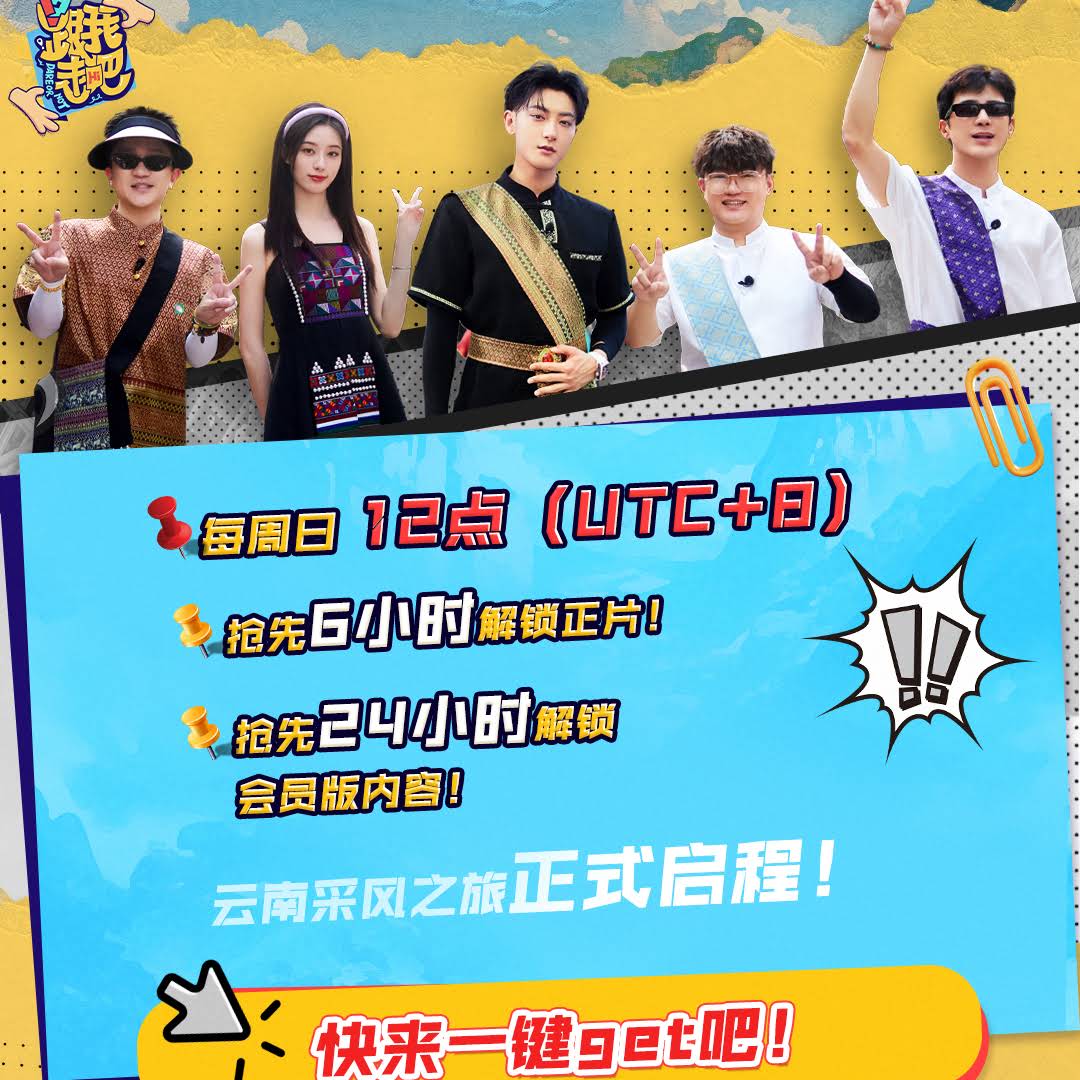 Post from YOUKU SHOW-Get APP now