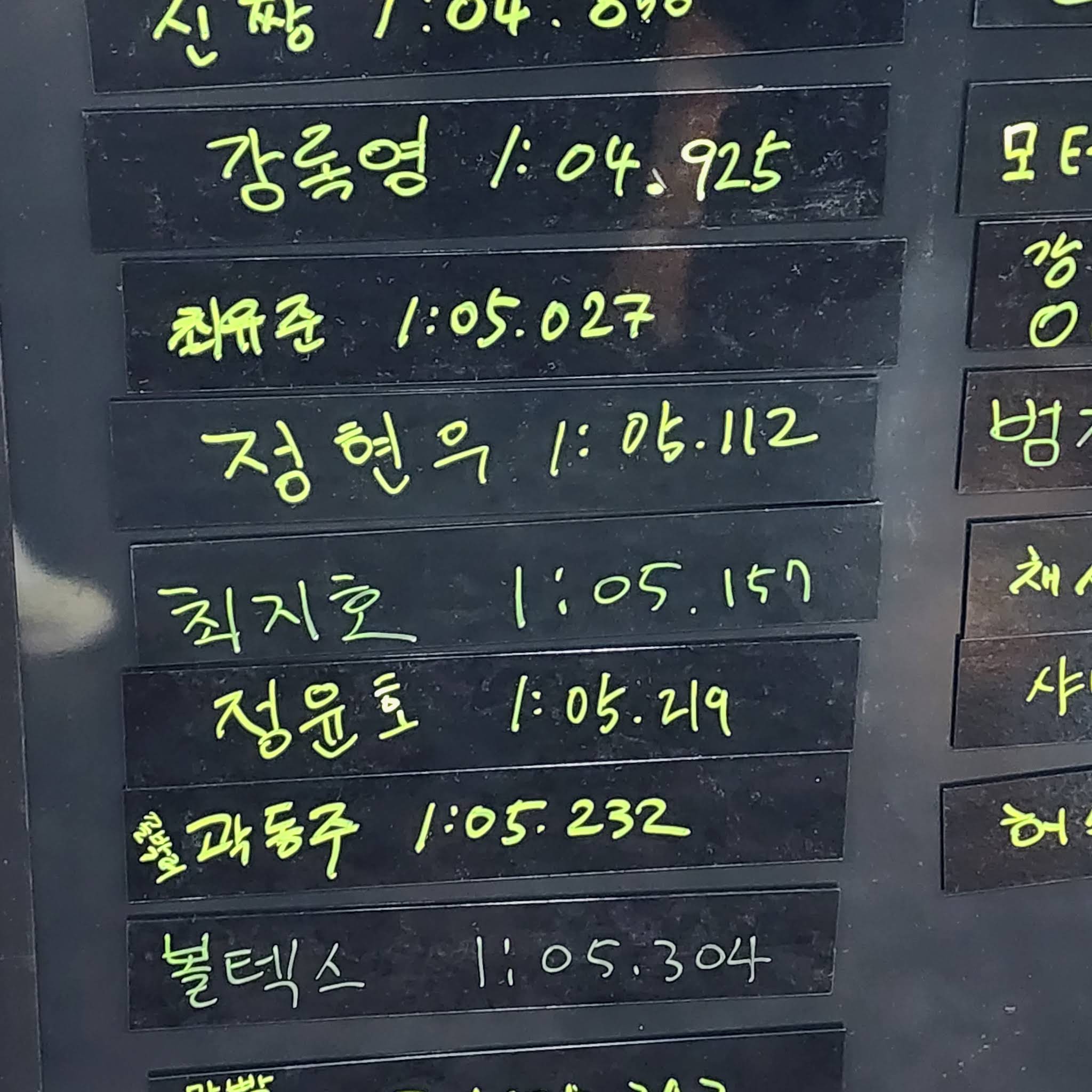 Post from JaeHee "VoRTeX" Lee