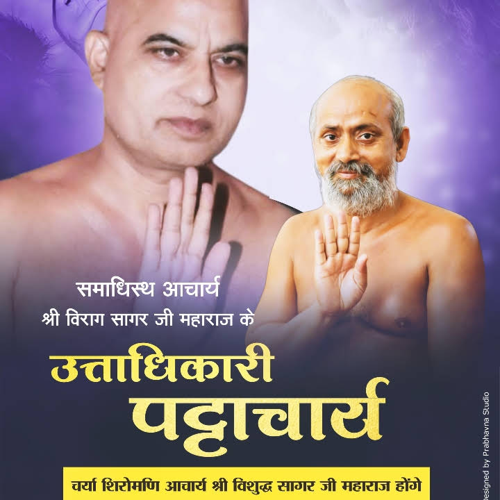 Post from Nirgranth vani