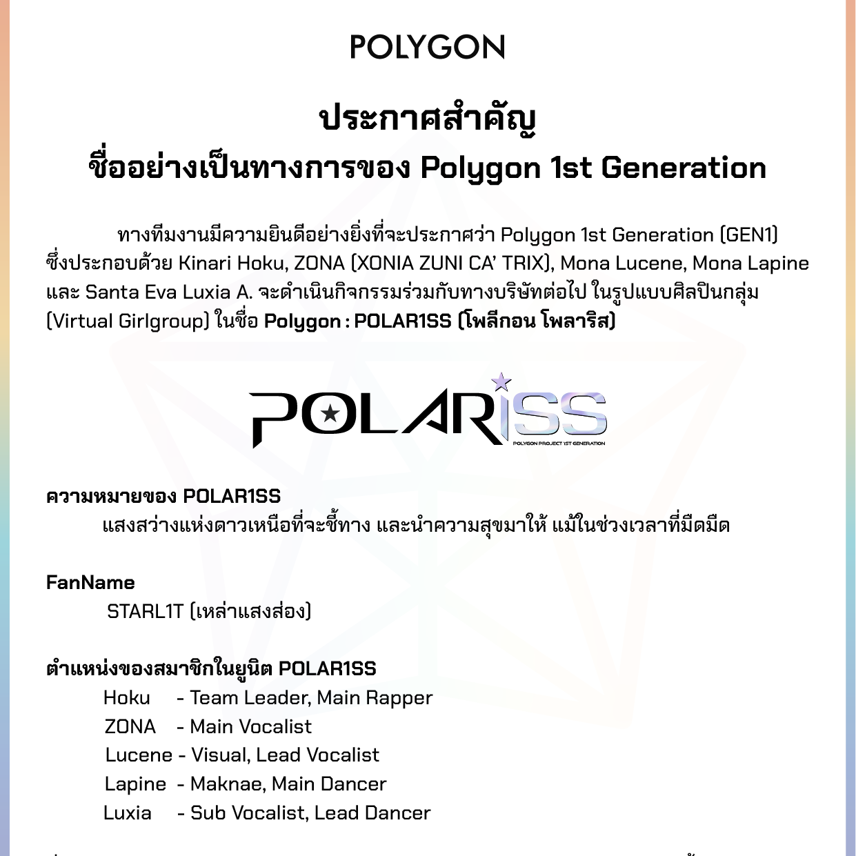 Post from Polygon Official
