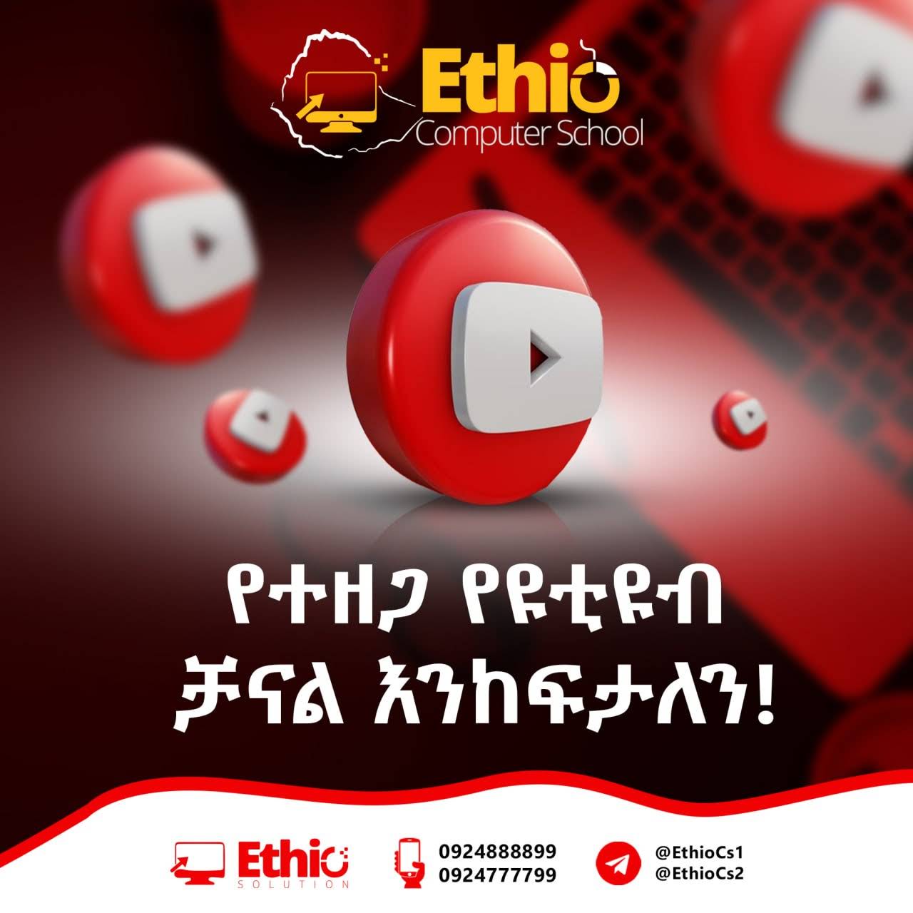 Post from Ethio Computer School