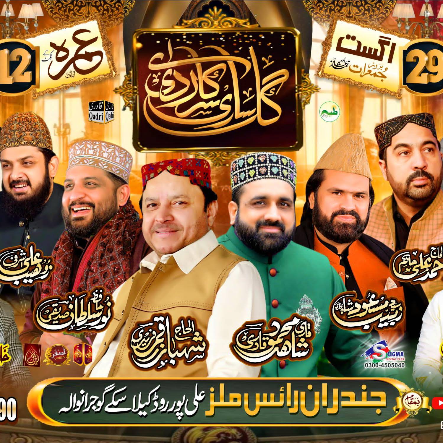 Post from Tayyiba Production