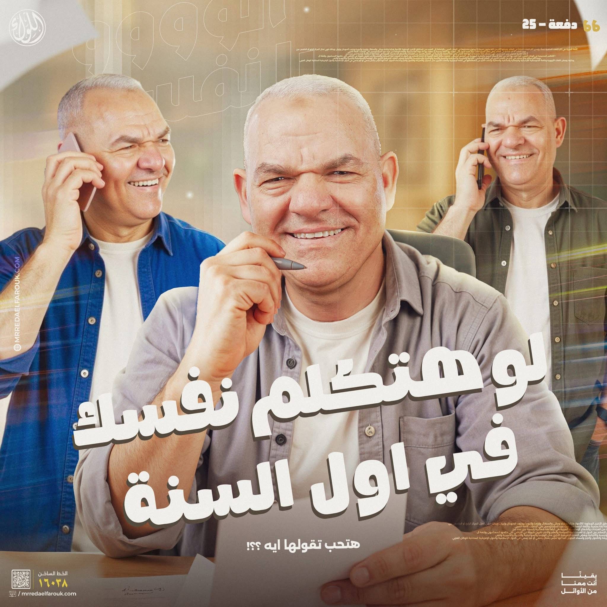 Post from Reda El Farouk - رضا الفاروق