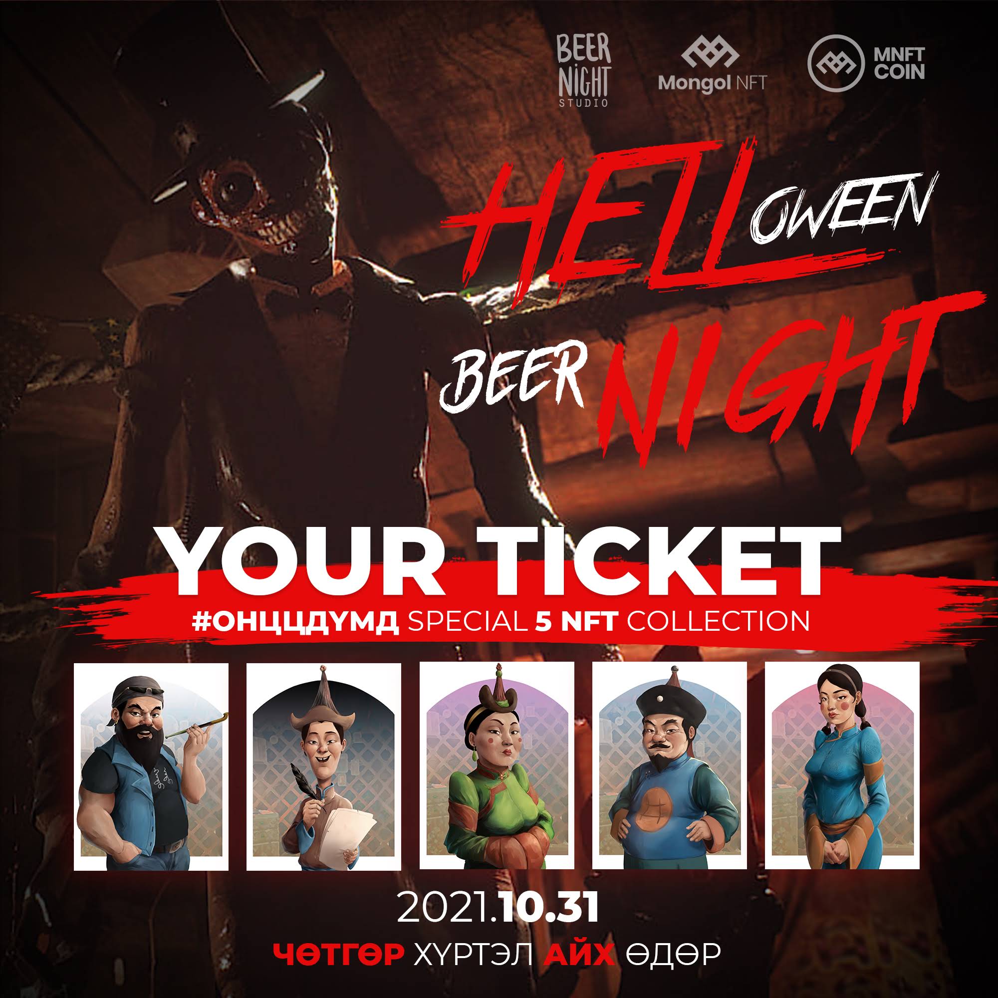 Post from Beer Night Studio