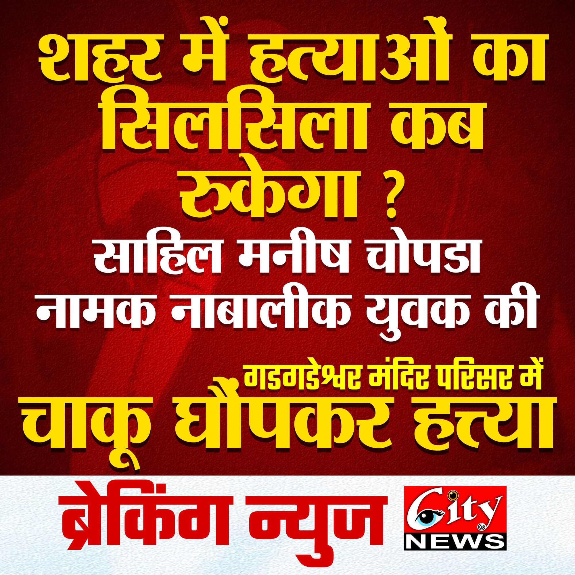 Post from City News Channel